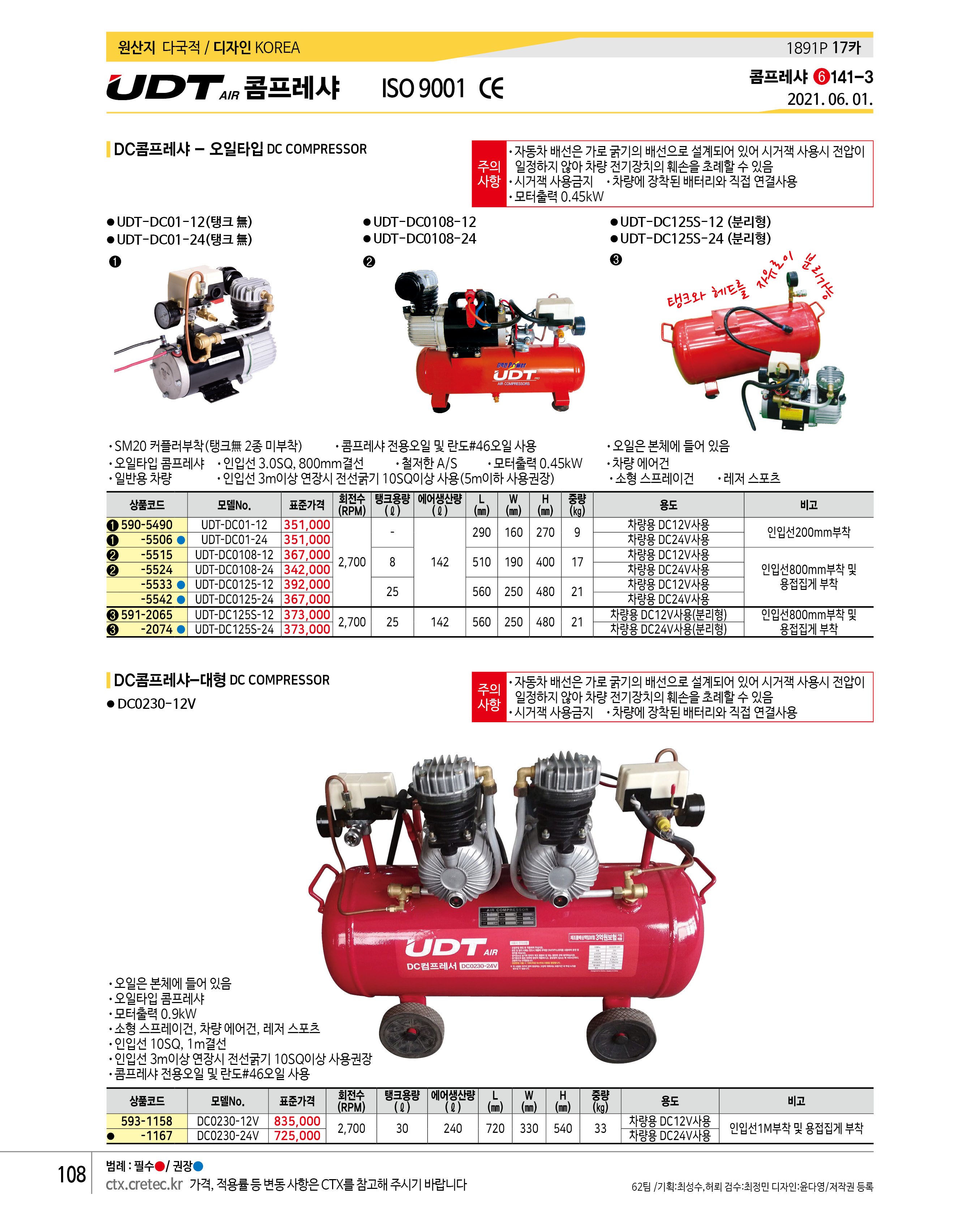 PC 올스틸 - 철의 모든 것